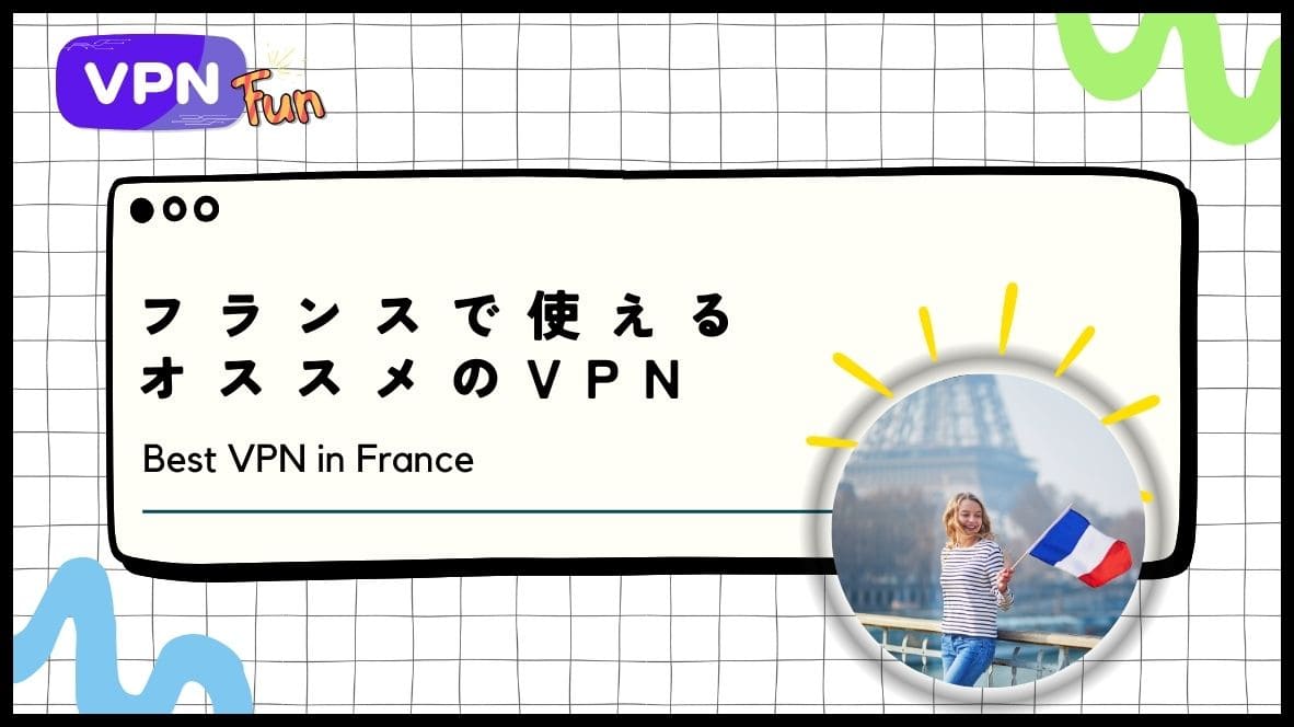 Best VPN services for France in 2024: available in Paris - VPN FUN!