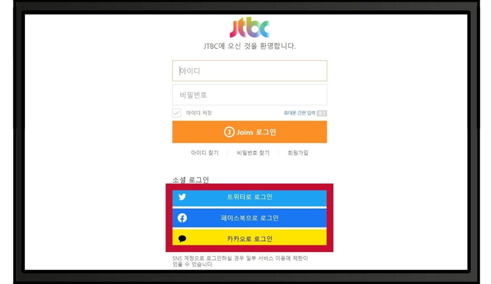 【2025年最新】韓国のJTBCを日本から見る方法！VPNを利用して無料でリアタイ - VPNファン！