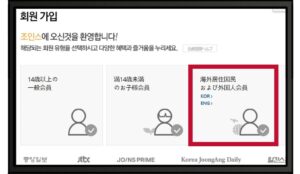 【2024年最新版】韓国のJTBCを日本から見る方法！VPNを利用して無料でリアタイ - VPNファン！