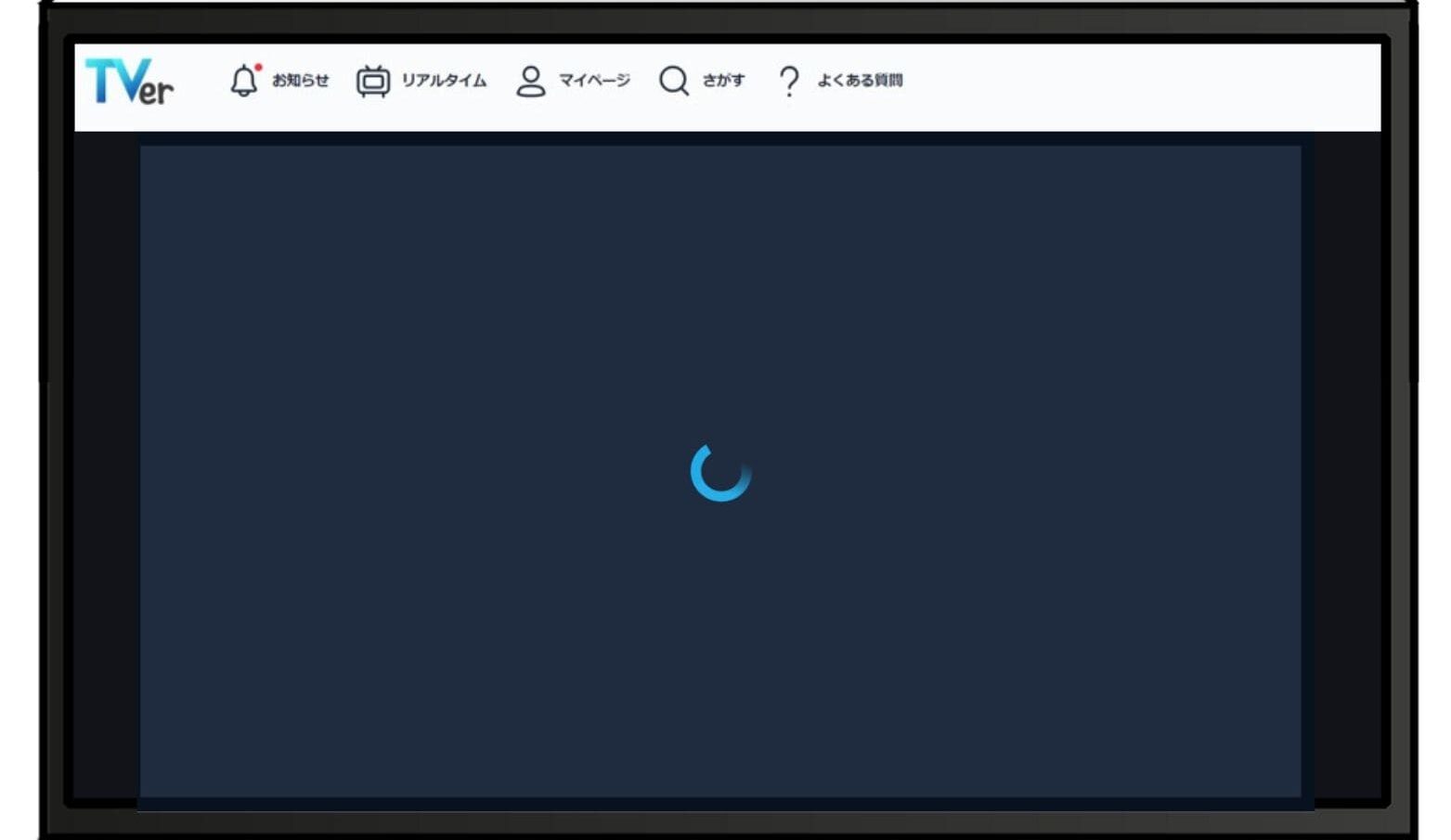 【2025年最新】TVer（ティーバー）を海外から見る方法！VPNを使用すればOK - VPNファン！