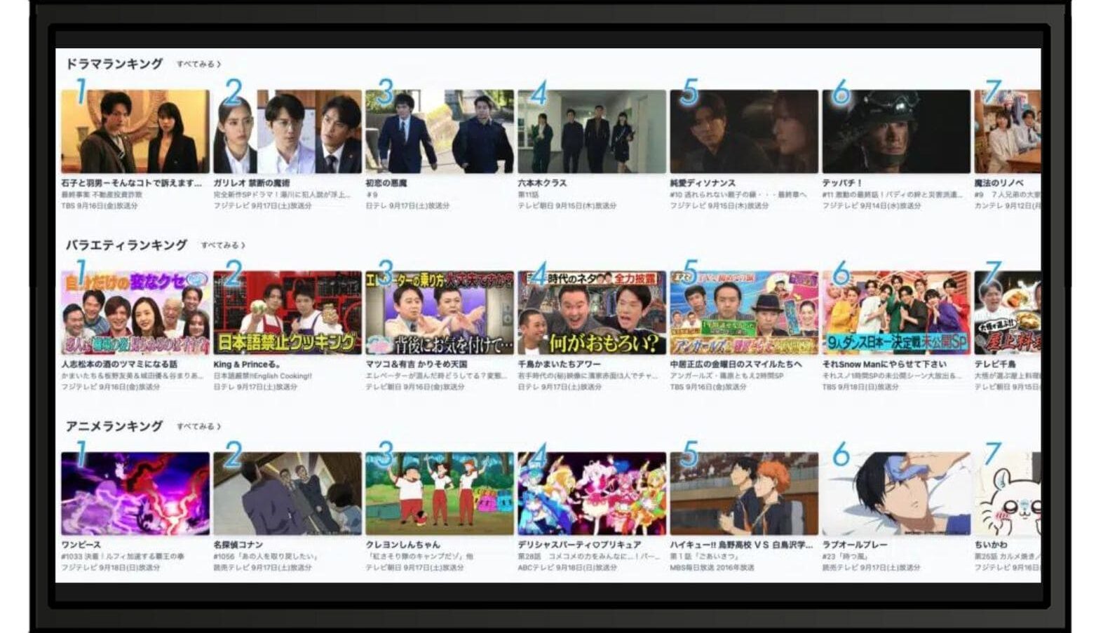 【2025年最新】TVer（ティーバー）を海外から見る方法！VPNを使用すればOK - VPNファン！