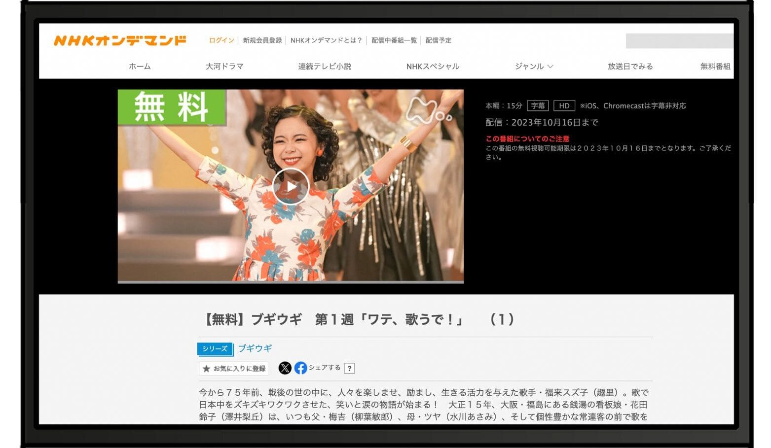 【2026年最新】NHKオンデマンドを海外から見る方法！VPNで見れないエラーや問題を解決 - VPNファン！