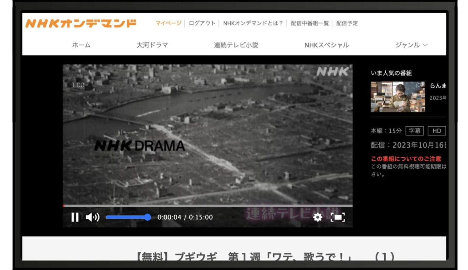 【2025年最新】NHKオンデマンドを海外から見る方法！VPNで見れないエラーや問題を解決 - VPNファン！